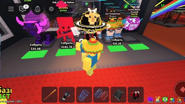 ROBLOX Укради Brainrot обзор обновления Мексика