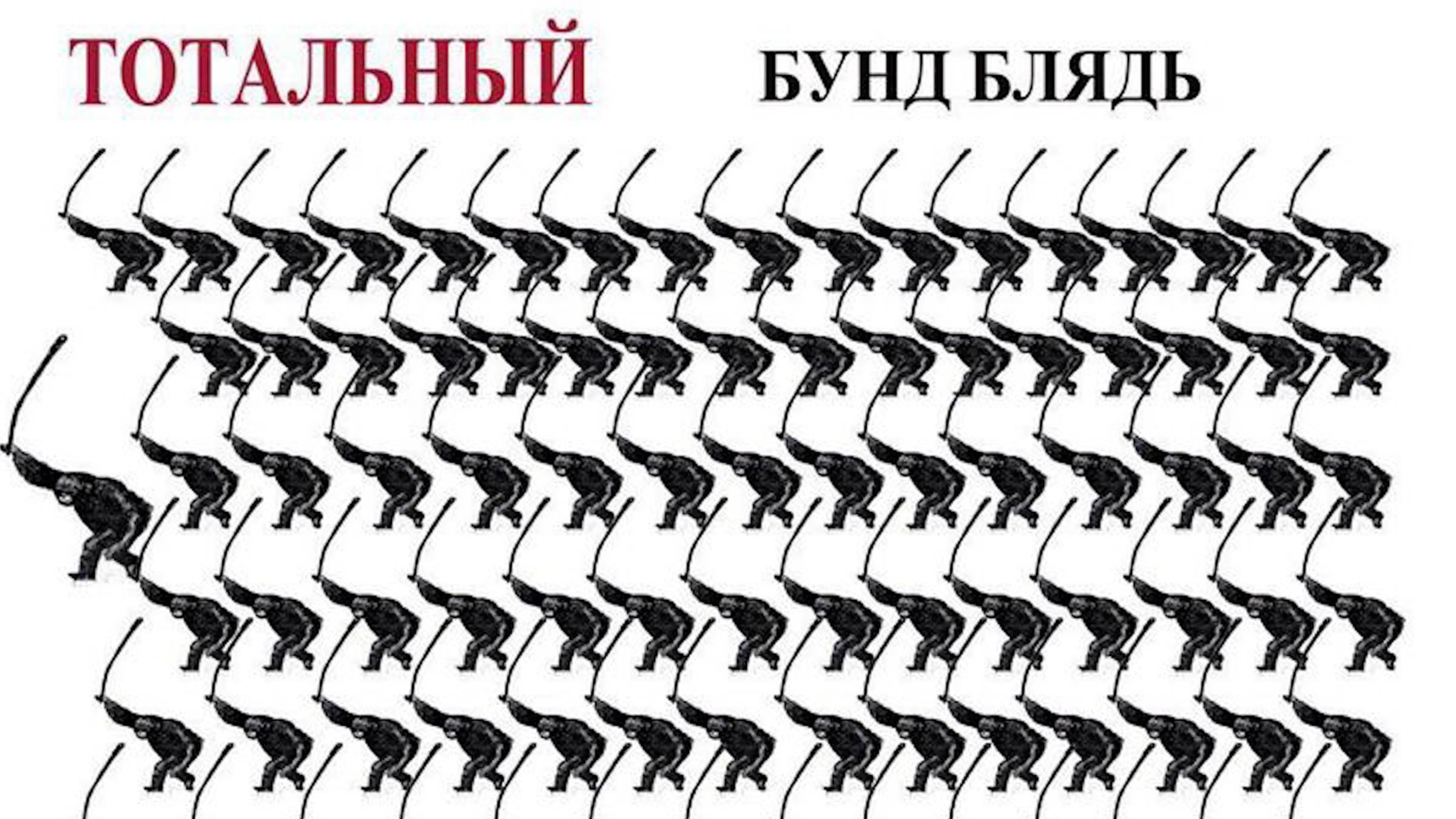 ЗК #93 [ЗОНА ПРОТЕСТА]