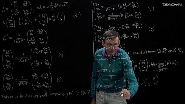 Пенской А.В. - Риманова геометрия II - 9. Поверхности как комплексно-аналитические многообразия