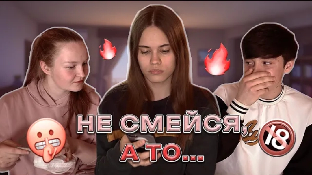 Anniemia: ЕСЛИ ЗАСМЕЕШЬСЯ, ПОЛУЧИШЬ НАКАЗАНИЕ || *с водой во рту*