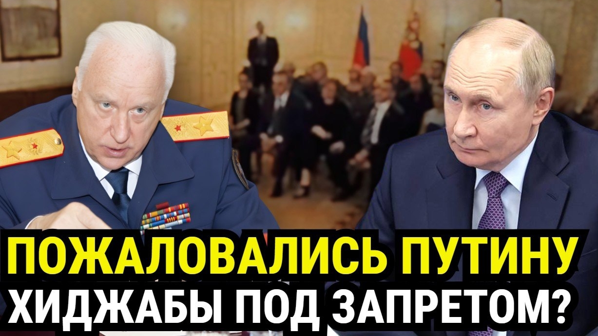 НОВЫЕ РОССИЯНЕ ПРОТИВ ЗАКОНА: Хиджаб-революция захватывает школы России
