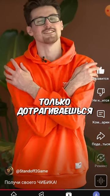 чибик провалил миссию 😔