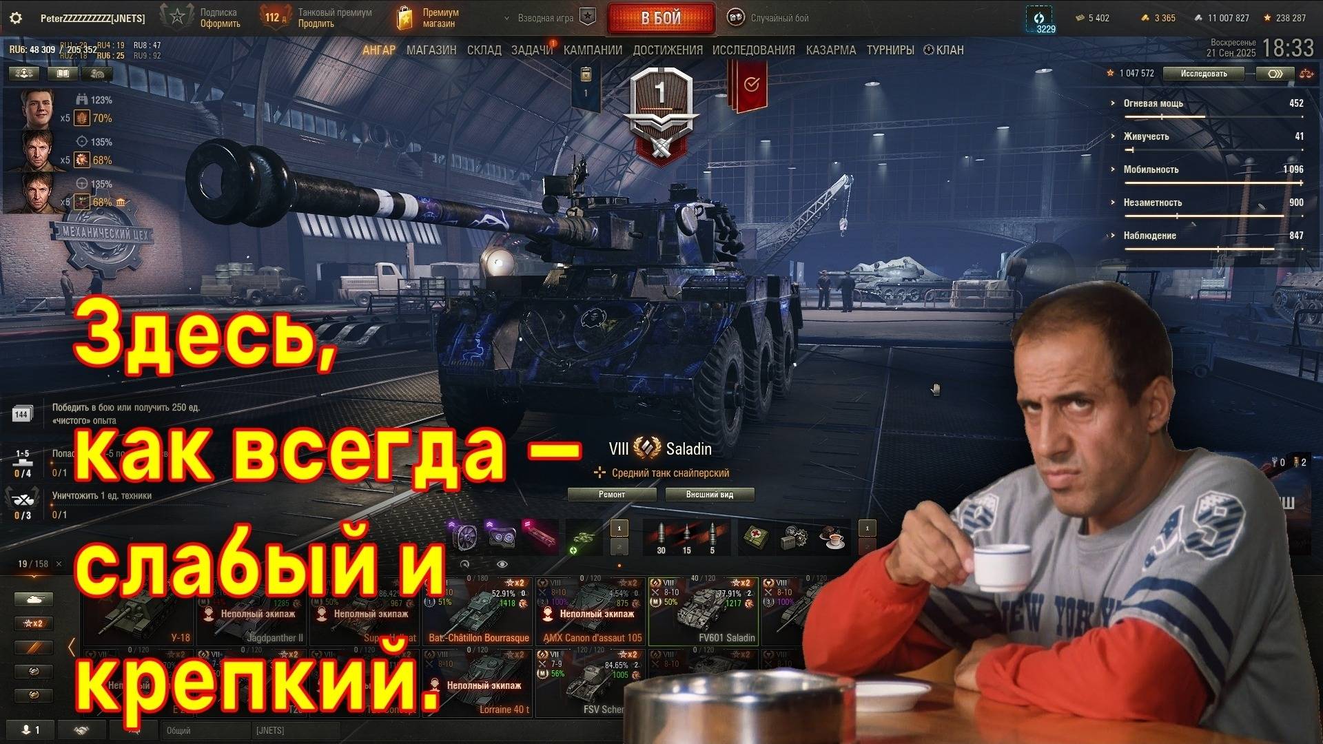 Здесь, как всегда - слабый и крепкий. Мир танков.