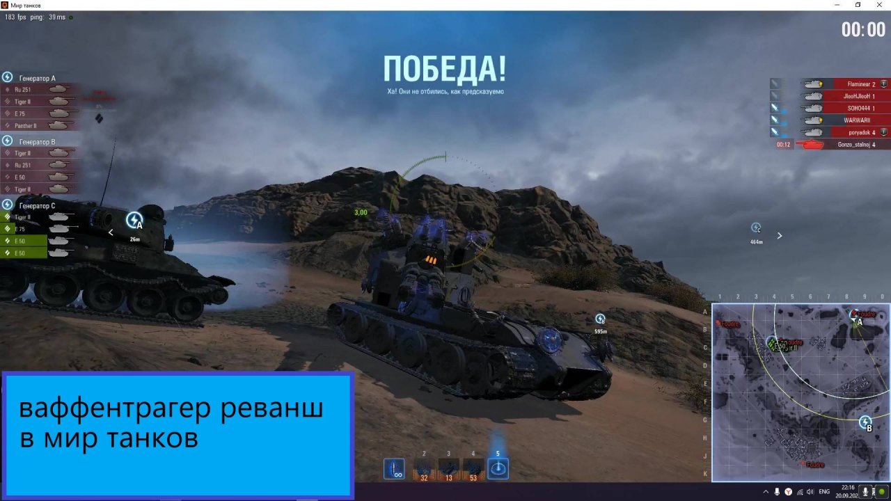 Я играю в мир танков в режим ваффентрагер-реванш