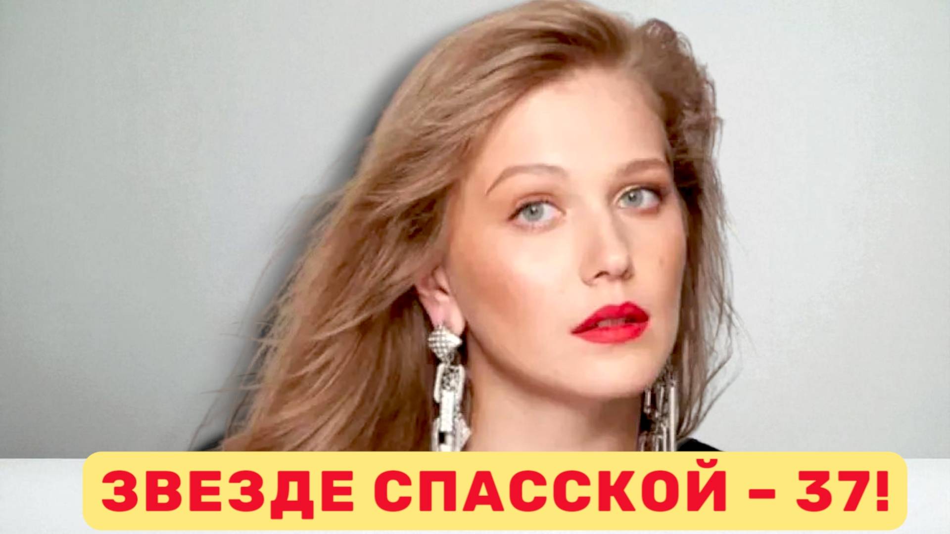 Звезда 'Спасской' живет как монашка | Что скрывает загадочная Карина Андоленко