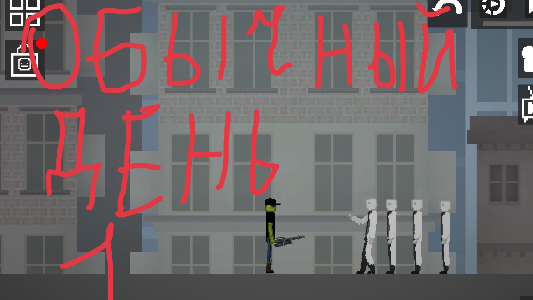 🔥абсолютно обычный день1🔥