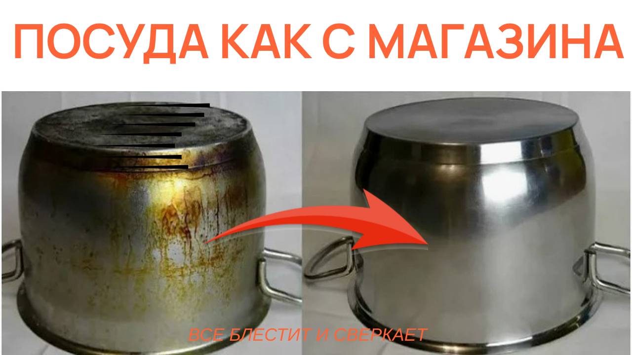 Вы даже не догадываетесь, как просто отмыть пригар со дна посуды