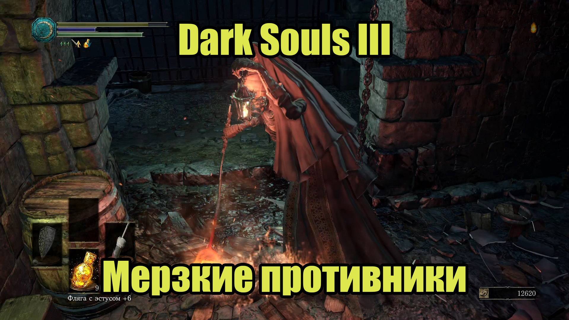 Dark Souls III #20