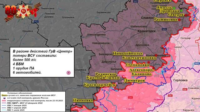 ⚡️ 21.09.2025 Сводка МО России о ходе проведения СВО на карте