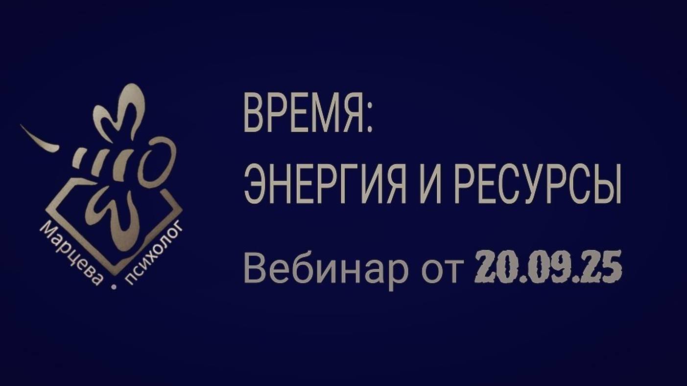 Время баланса и тишины