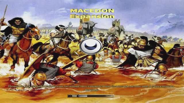Rome: Total War - Macedon Expansion. Карфаген. Бруты пали. #2