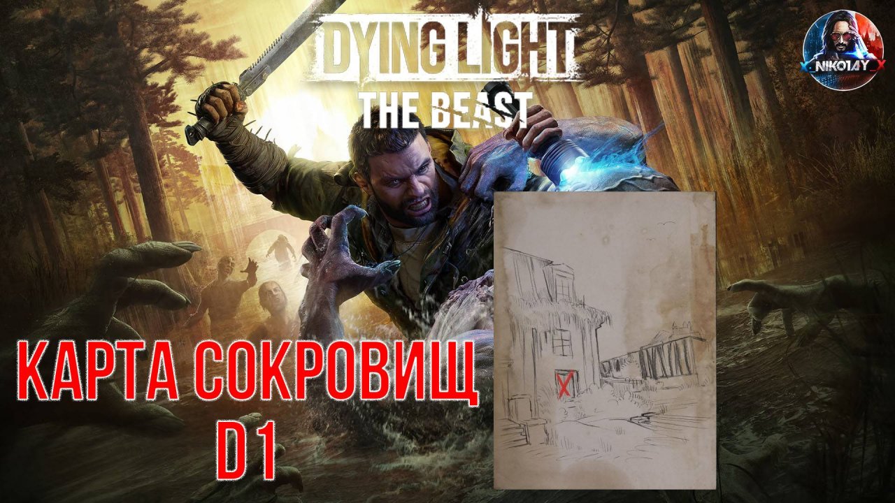 Dying Light: The Beast - Карта сокровищ D1