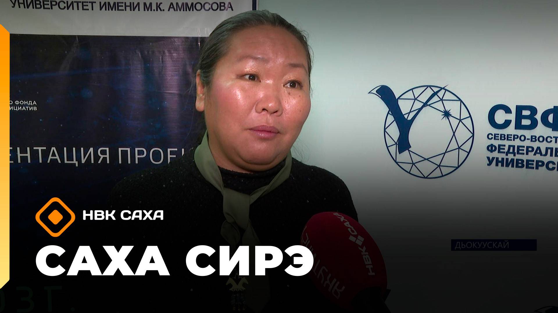 «Саха сирэ» информационнай биэрии. Балаҕан ыйа 19 күнэ 20:30