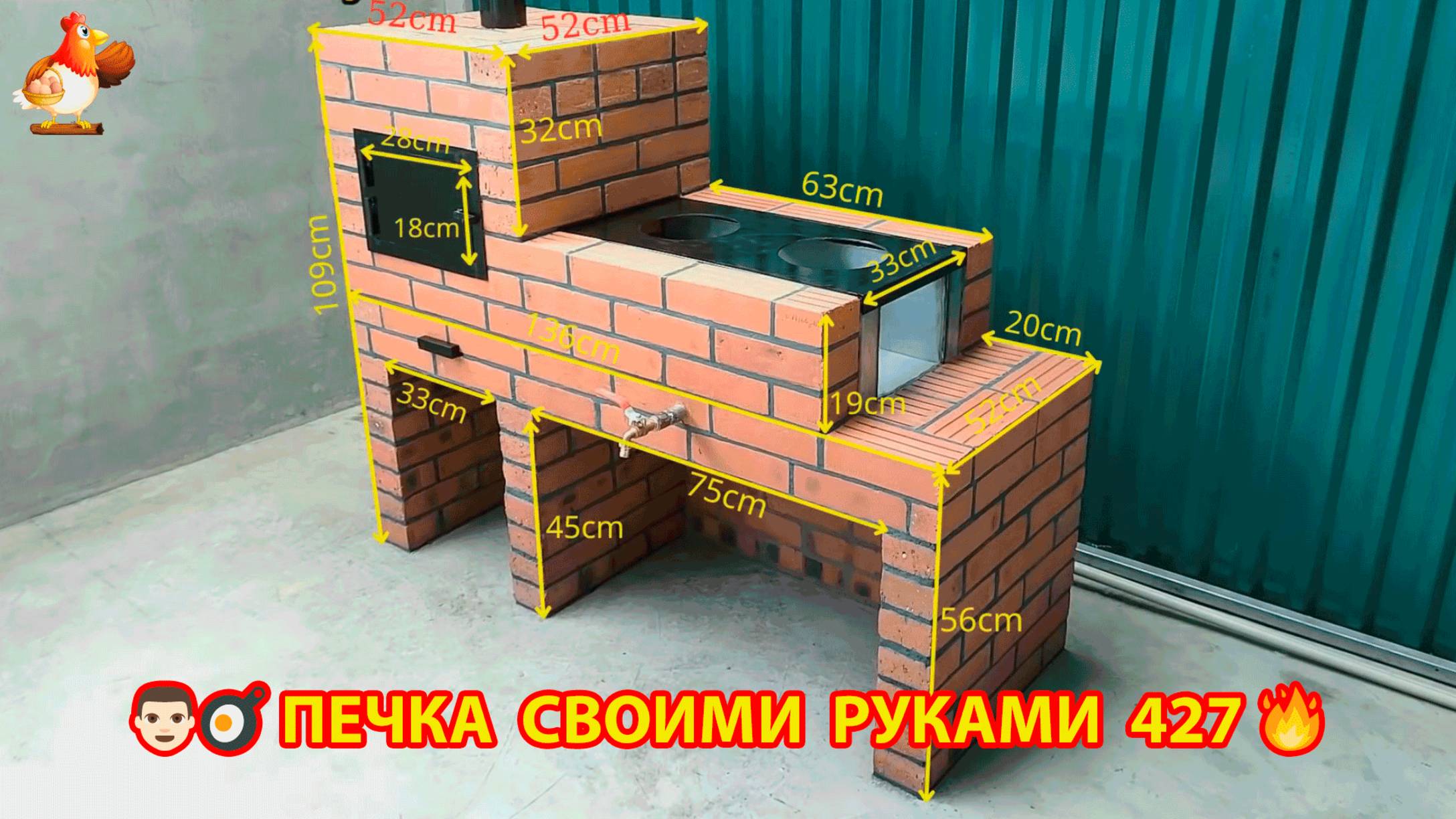 Печка своими руками для дачи и сада вариант (427) Пошаговая инструкция как сделать 🏻🍳🥘👨🏻🍳