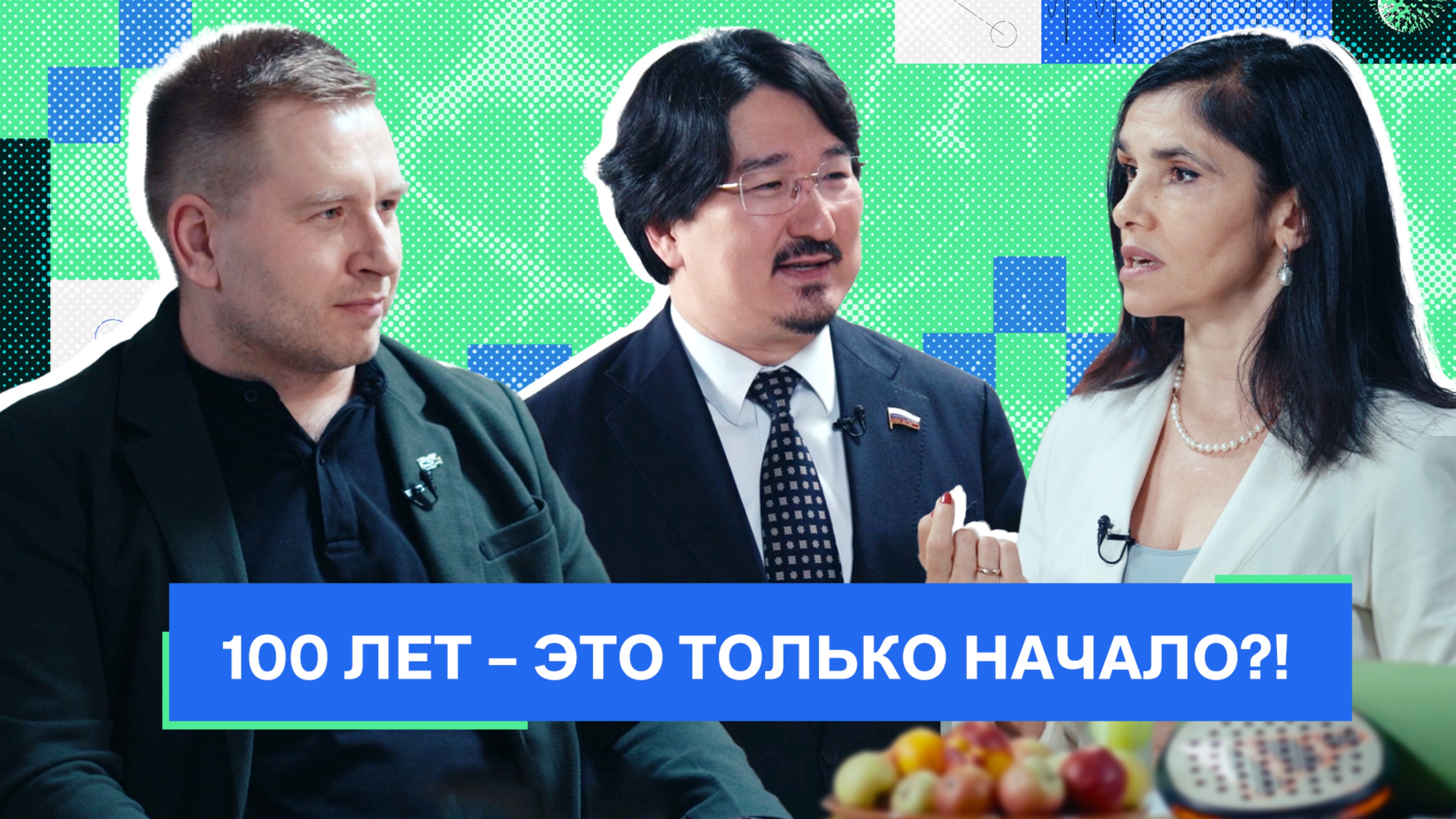 Секрет долголетия | 5 привычек для спасения здоровья | Диспансеризация | «ОХРАНА ЗДОРОВЬЯ»