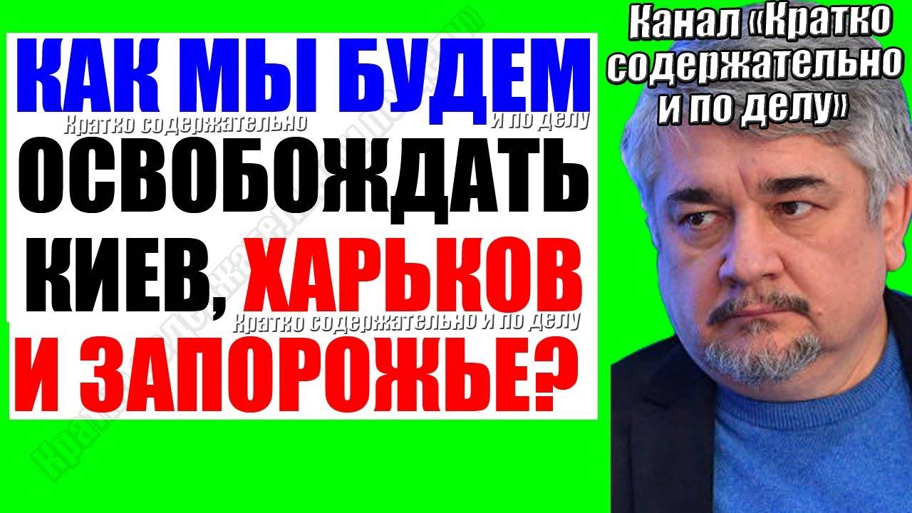 Ищенко - Про Украину