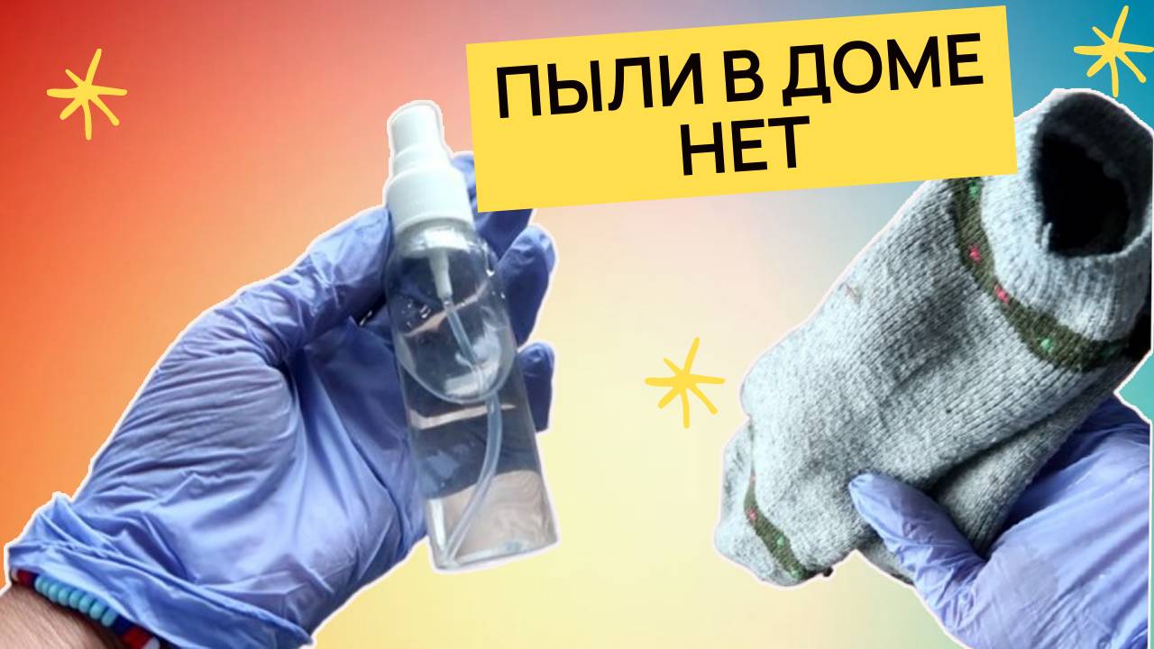 Неожиданное использование старого носка, вы даже не догадаетесь