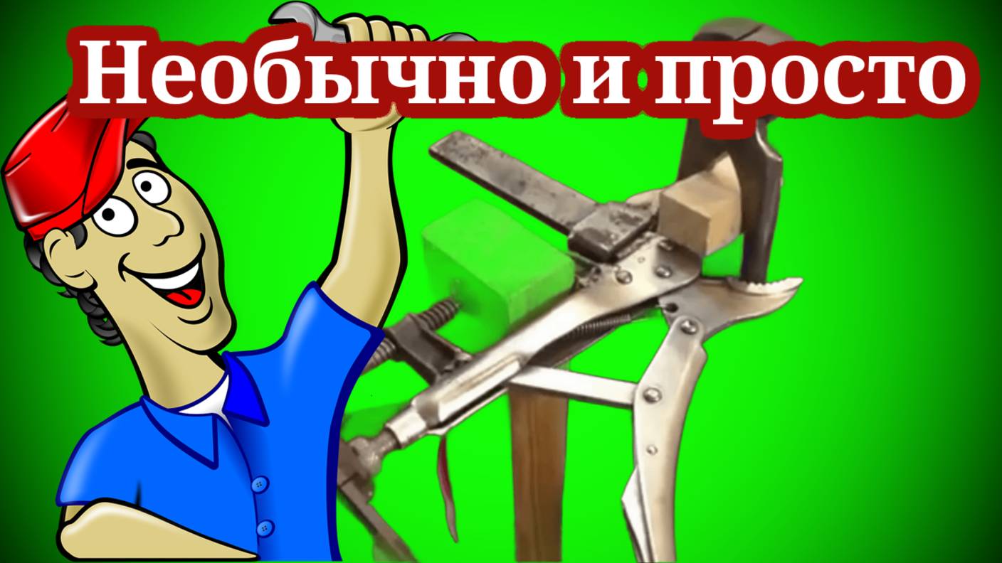 Идеи своими руками Необычно и просто