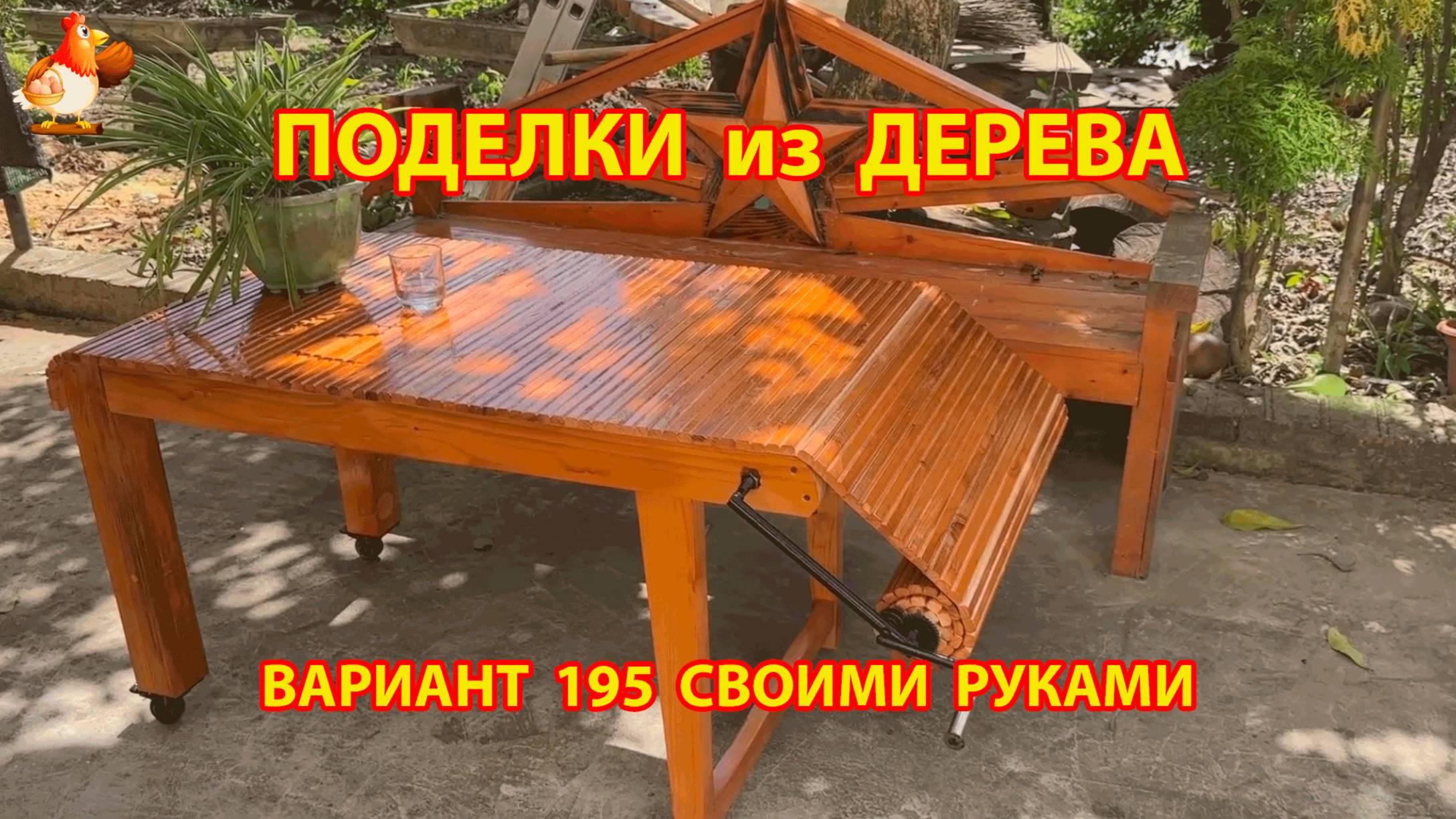 Поделки из дерева своими руками для дачи и сада вариант (195) 🪚🔨🪛