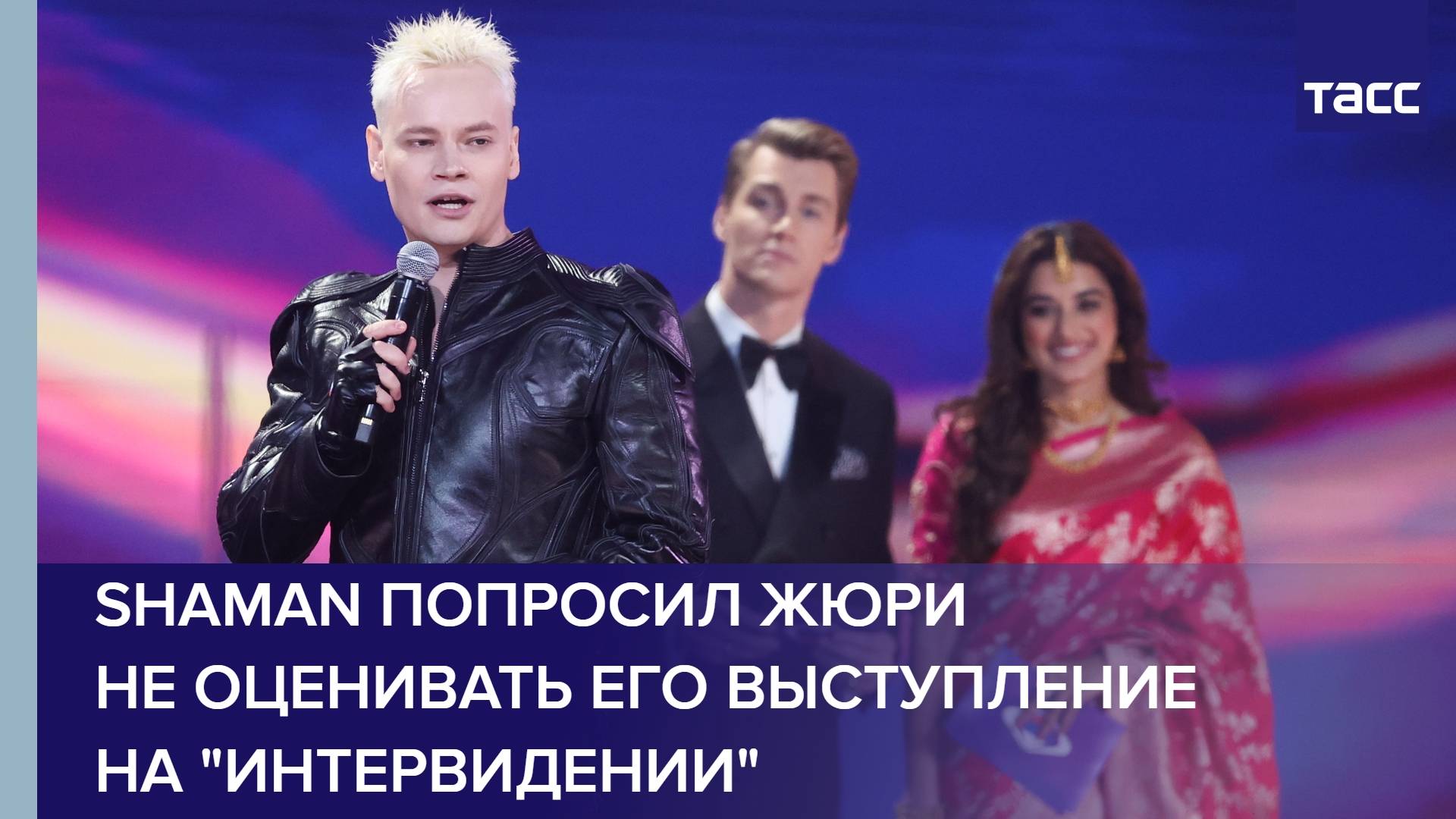 Shaman попросил жюри не оценивать его выступление на "Интервидении"