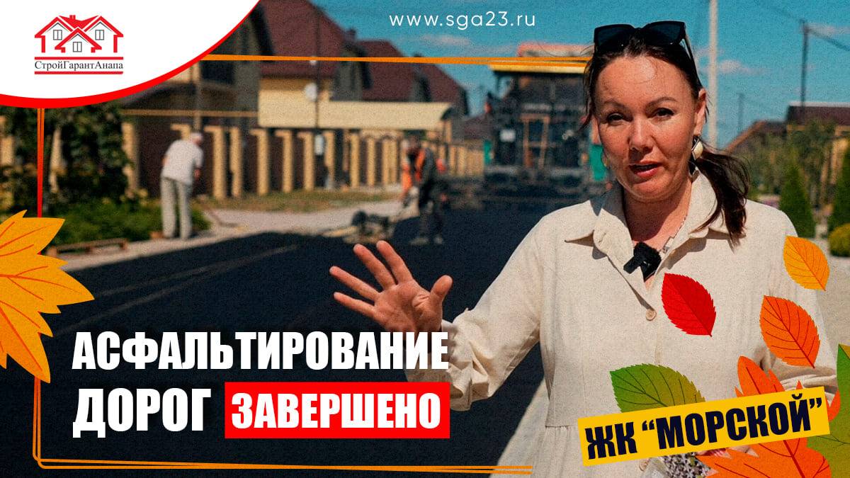 🏡 Земляничная улица: новый уровень комфорта от СтройГарантАнапа! 🌟