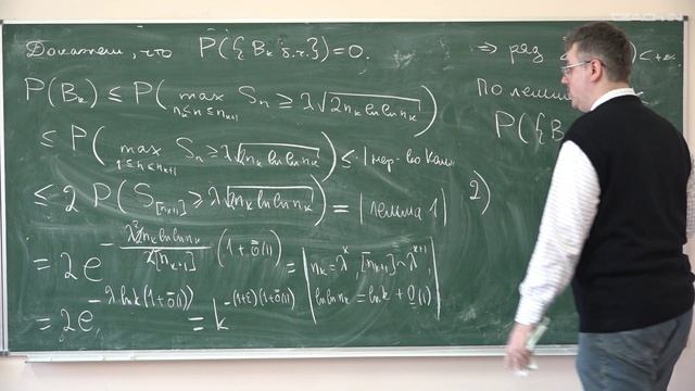 Шабанов Д.А. - Теория случайных процессов - 2. Закон повторного логарифма. Ветвящиеся процессы