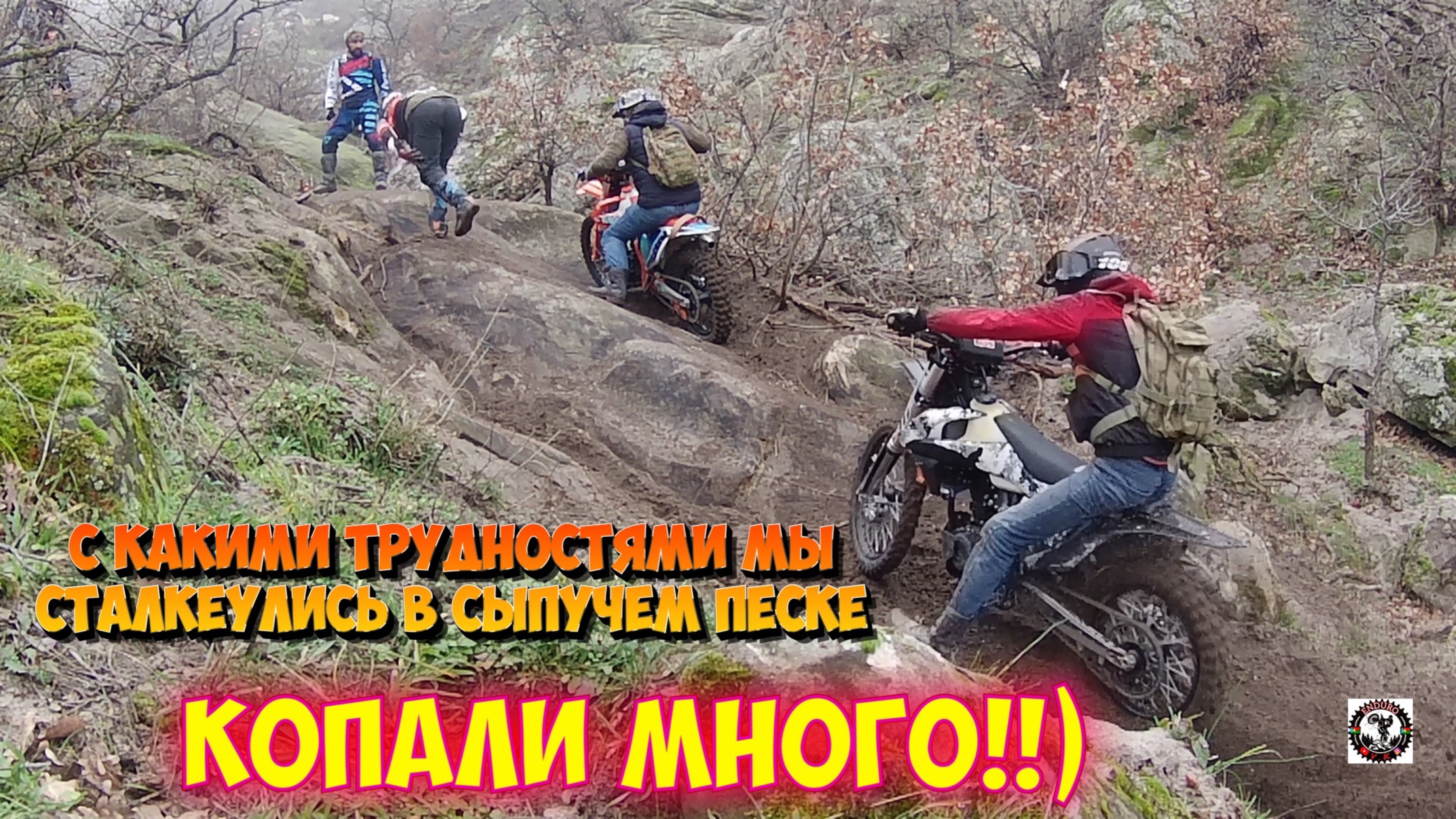 ХАРД ЭНДУРО В ДАГЕСТАНЕ: Испытание песком. Почему здесь круче чем в Дубае?