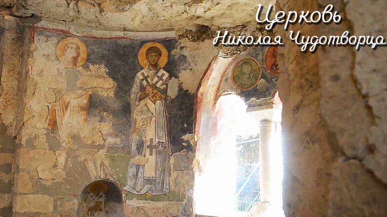 Церковь Николая Чудотворца. Турция