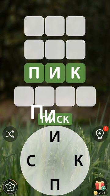 Слова 6