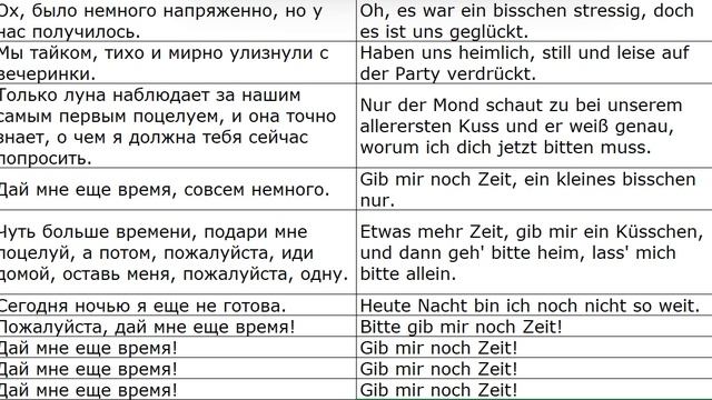 Blümchen — Gib mir noch Zeit