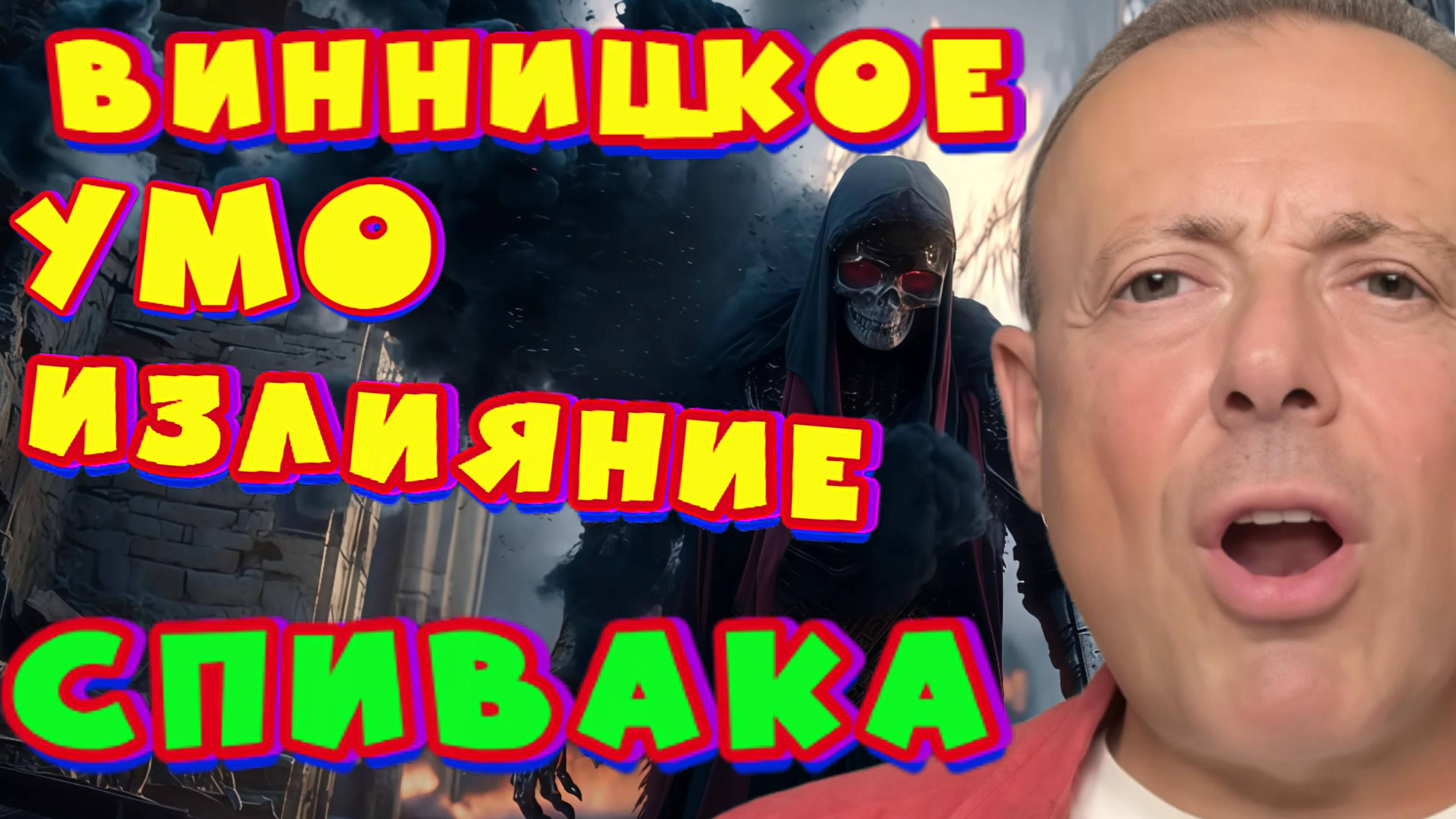 СПИВАК 🔥 ЗАКУЛИСЬЕ НОВОГО МИРА: Трамп, Си, Саудиты и КРАХ старых правил