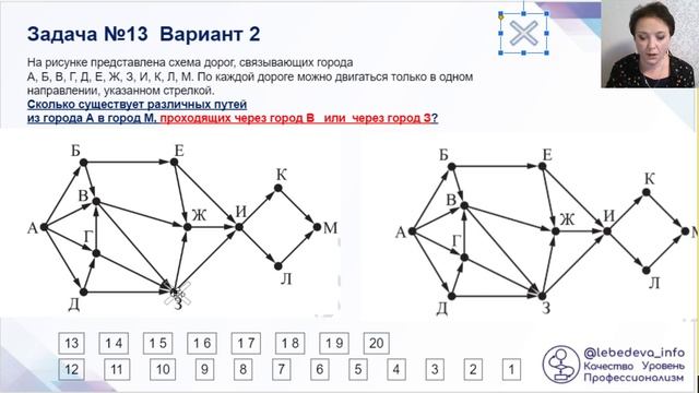 ГРАФЫ+ПРИМЕРЫ