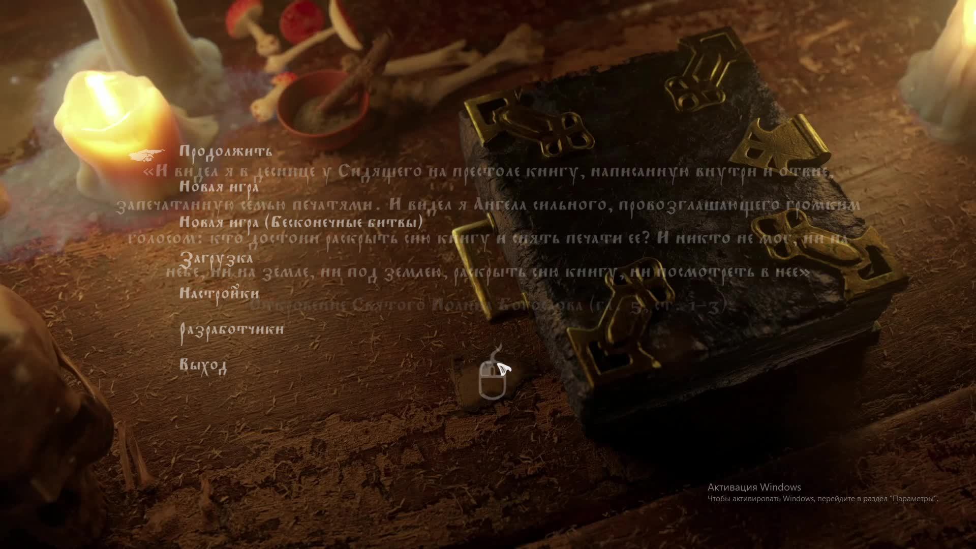 Черная книга часть 14
