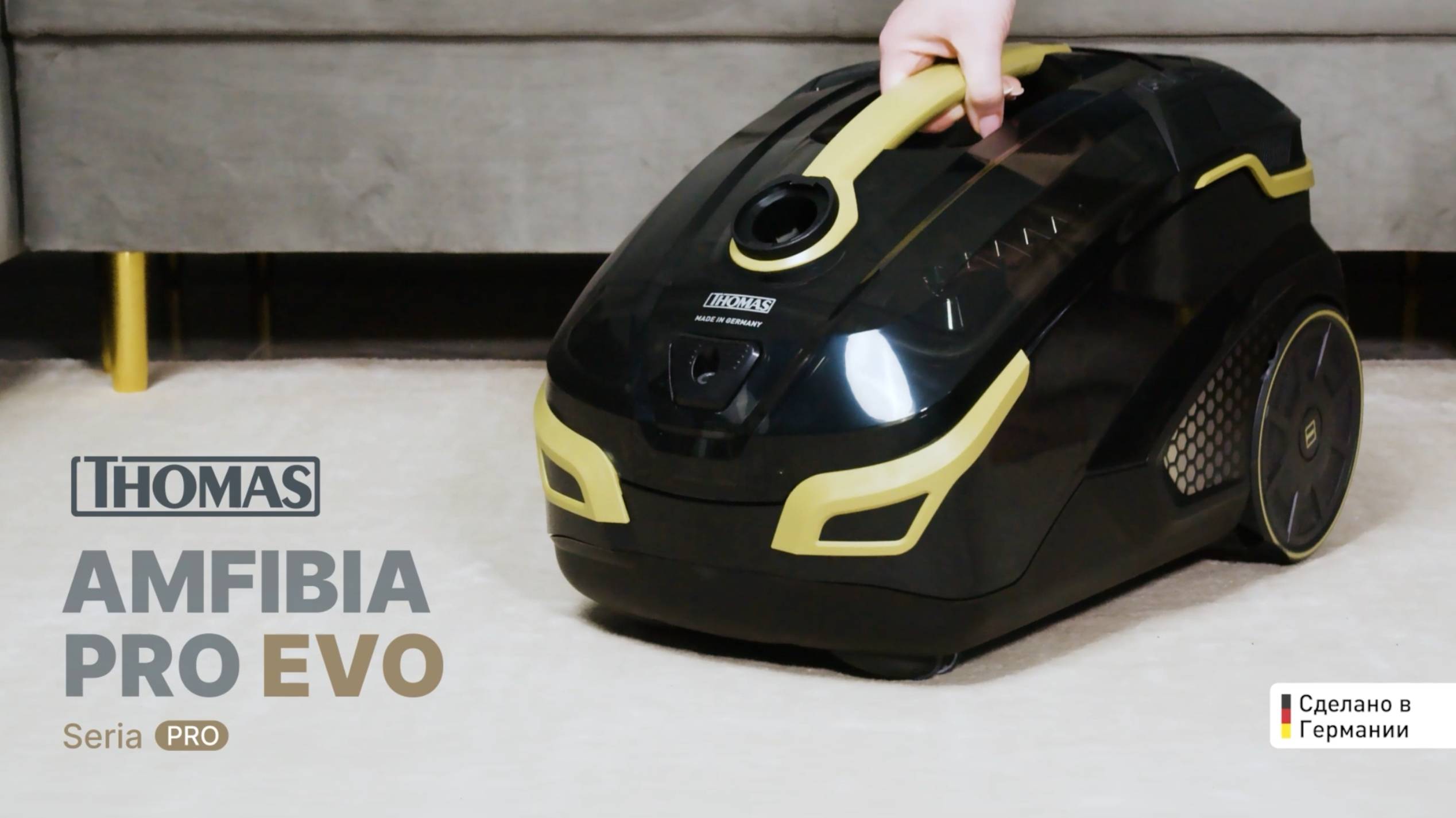 Thomas Amfibia Pro EVO - один для всего и всё в одном!