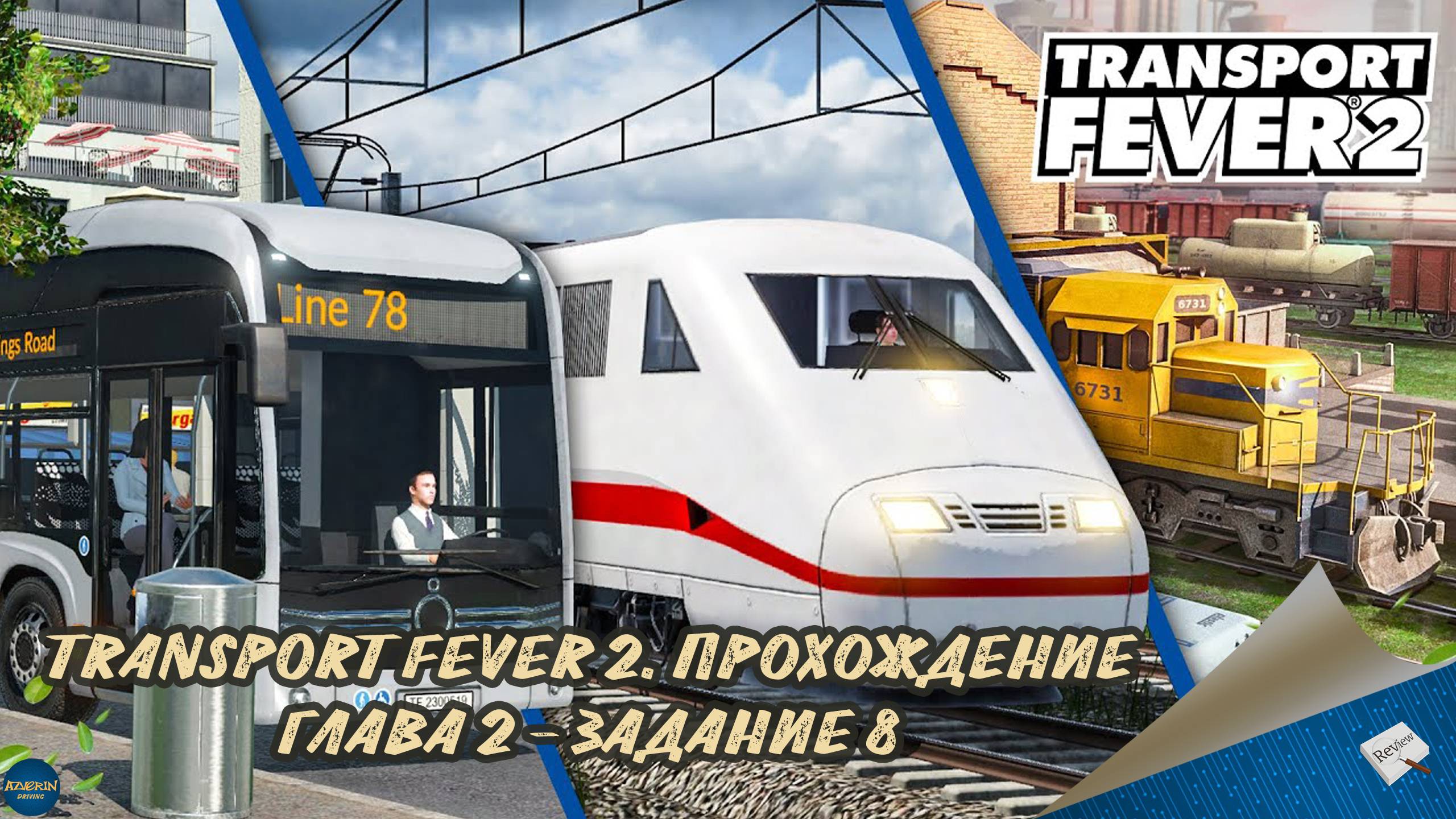 TRANSPORT FEVER 2. ПРОХОЖДЕНИЕ - ГЛАВА 2, ЗАДАНИЕ 8