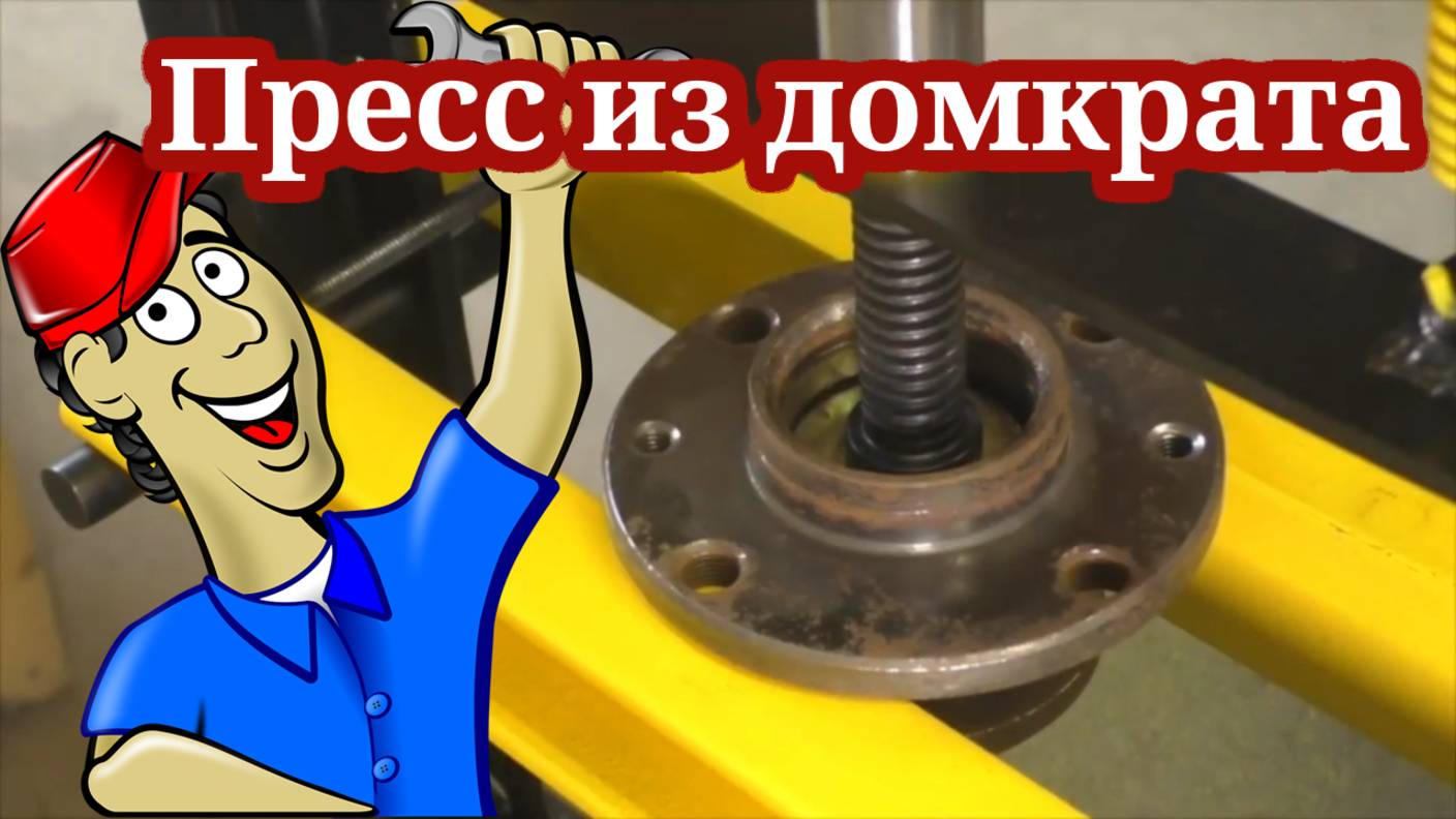 Как сделать полезную вещь для гаража из металлолома