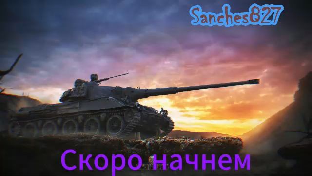 Ну что сначала ЕБЗ Натиска потом если не подгорит будет ваффентрагер