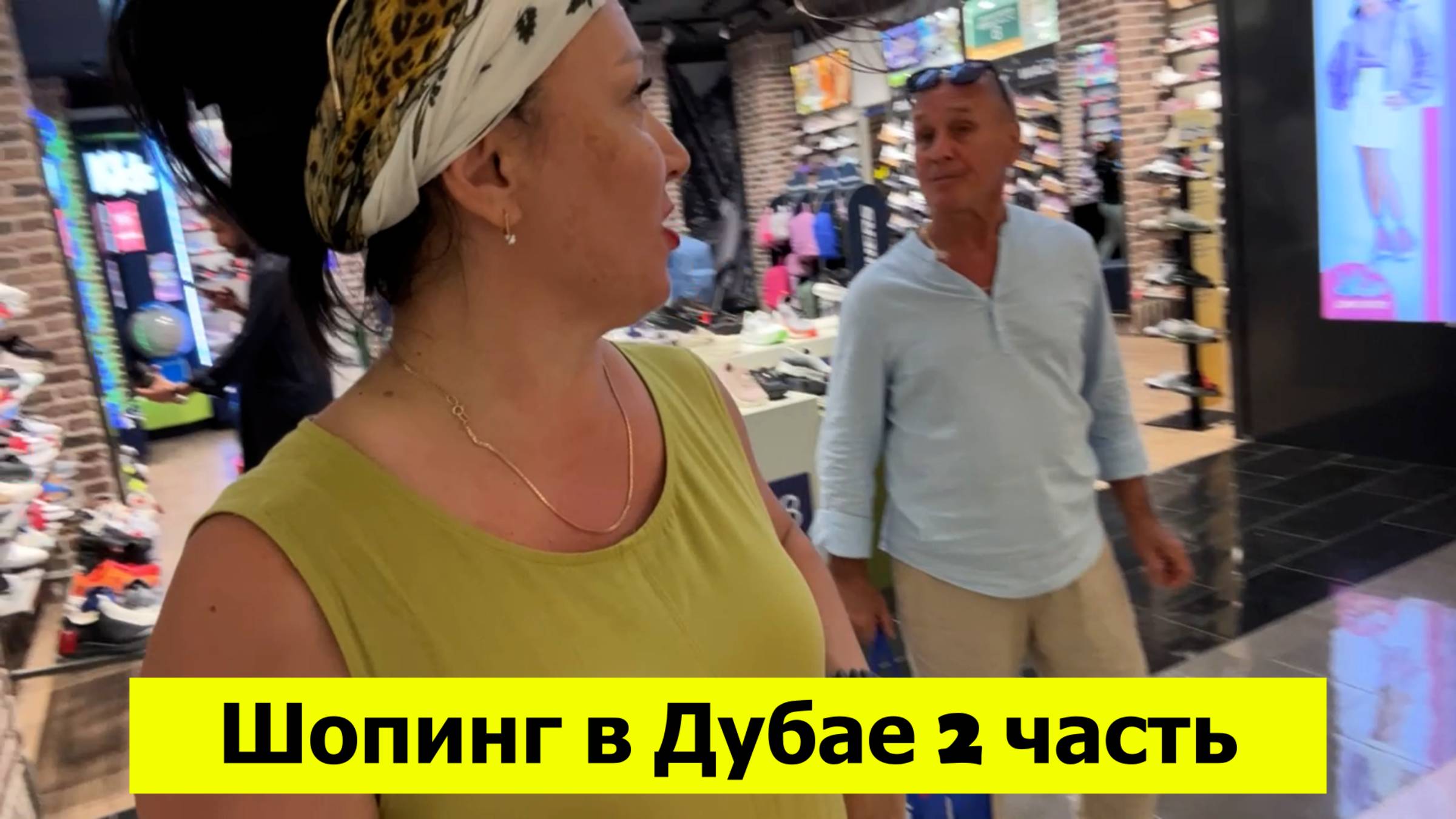 Шопинг в Дубае. ТЦ Бурджуман, ужин в отеле Citymax Bur Dubai