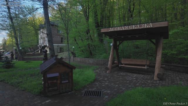 Парк отель Лесная Сказка. Прилегающая территория. День 2-й, часть 11-я. 12.04.2025.