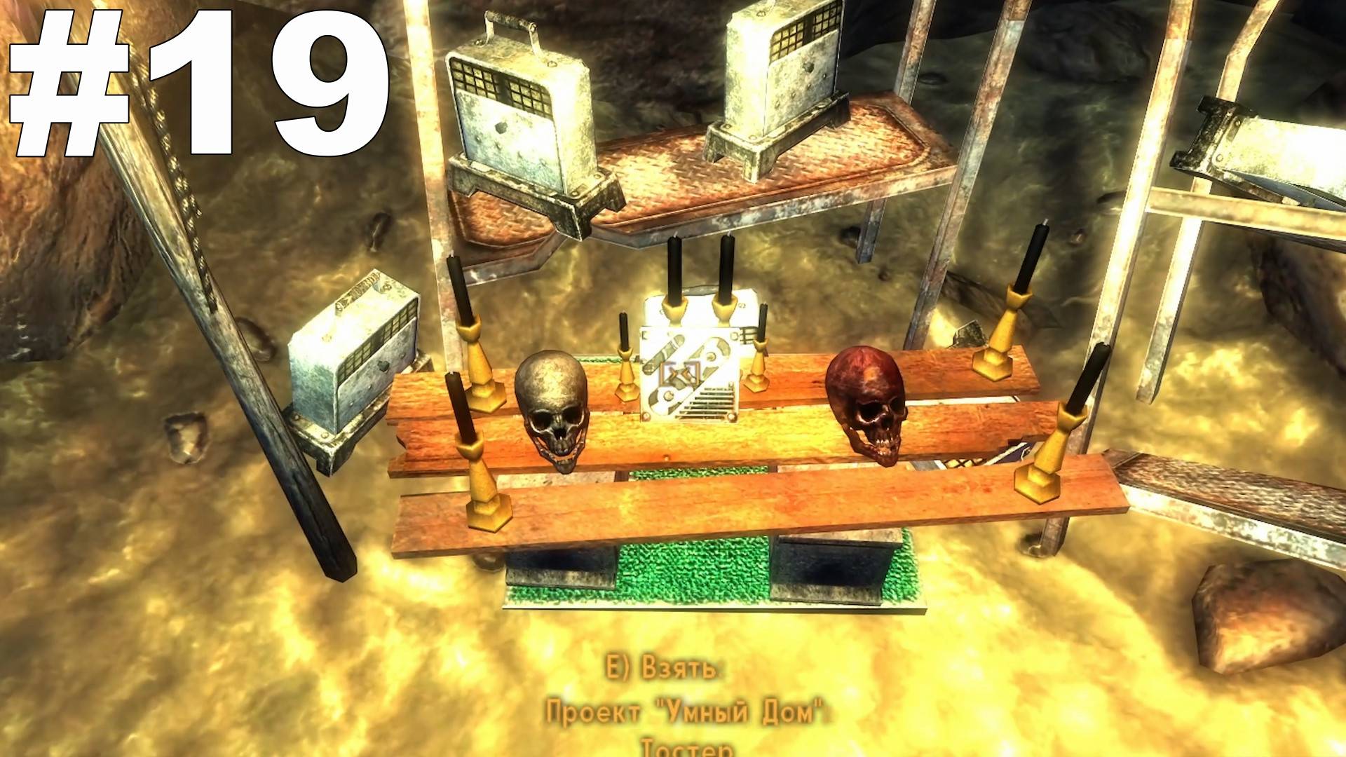 ▶Fallout: New Vegas - Old World Blues. У всех моих друзей есть выключатели. #19