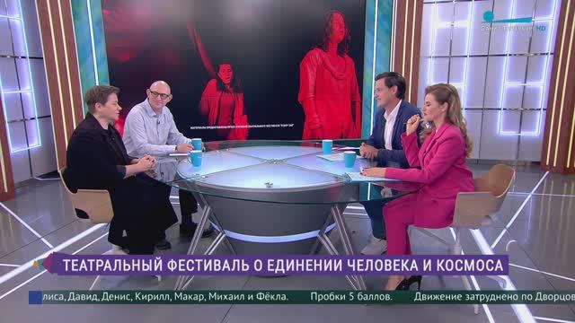 Театральный фестиваль о единении человека и космоса