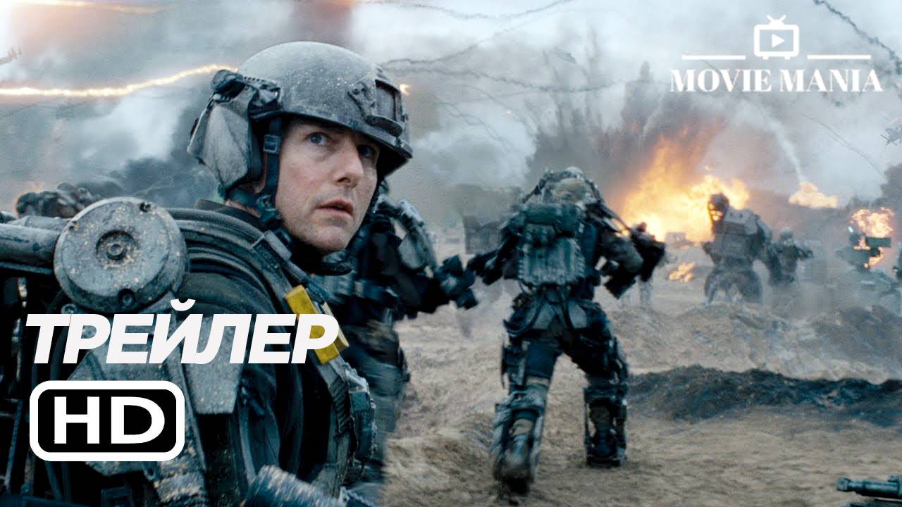 "ГРАНЬ БУДУЩЕГО" ➤ ДУБЛИРОВАННЫЙ РУССКИЙ ТРЕЙЛЕР