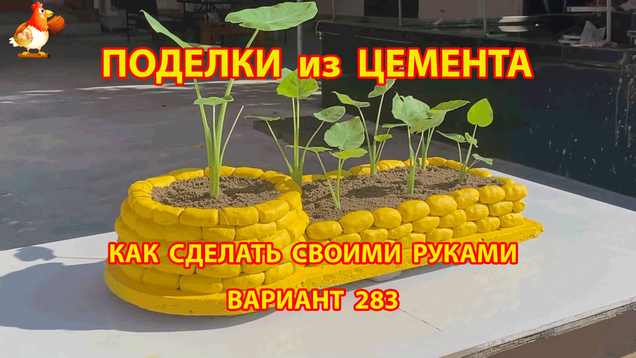 Поделки из цемента своими руками идеи для дачи и сада вариант (283)