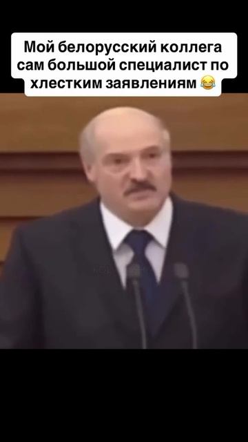 Путин (про Лукашенко)