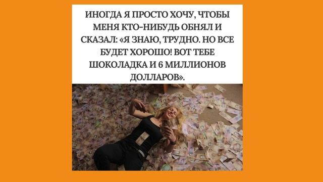 Анекдоты смешные, стало грустно-заходите и смотрите!
