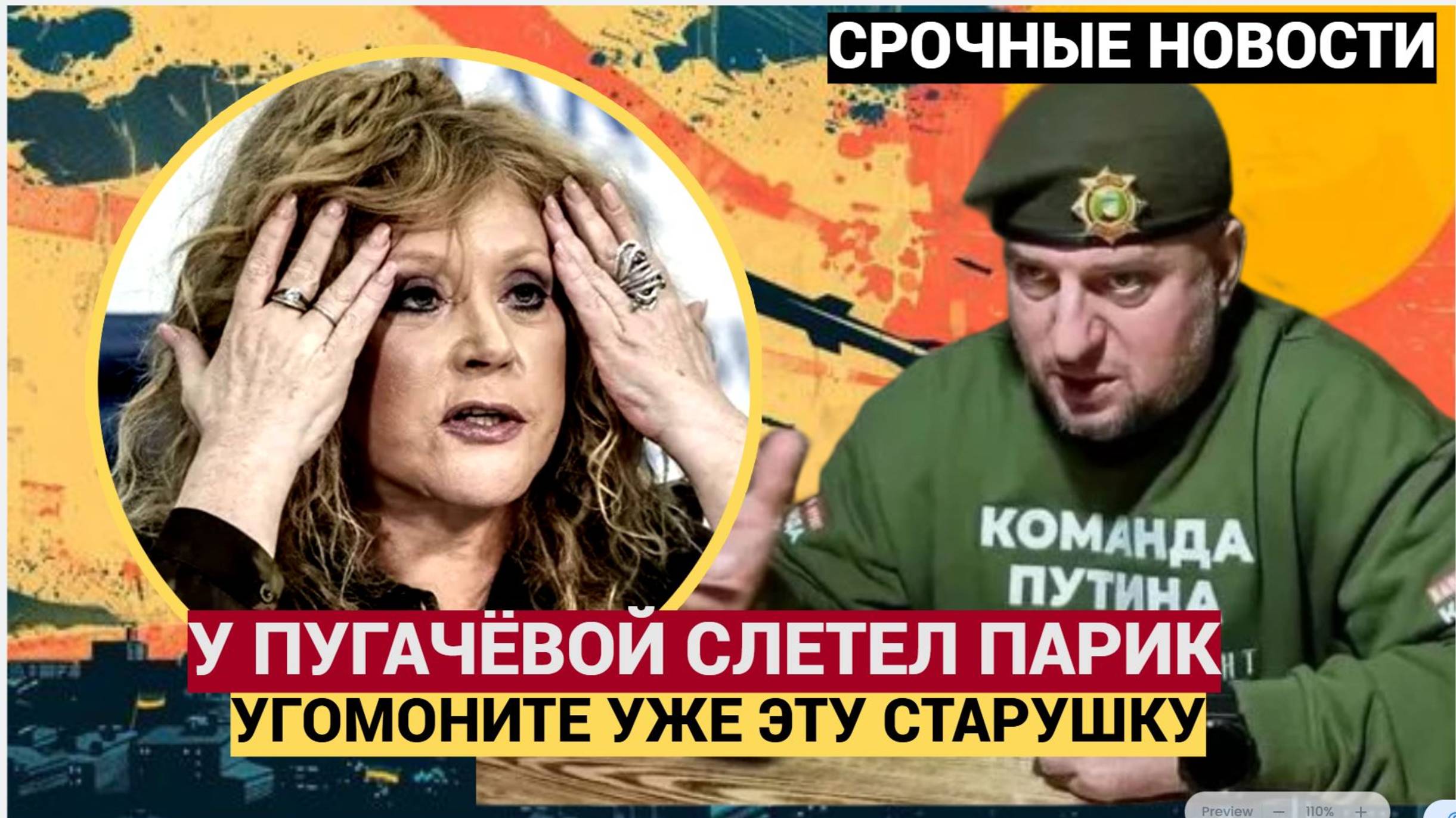 ⚡⚡ШОК! У Пугачёвой парик СЛЕТЕЛ! В Госдуме назвали Примадонну ПРЕДАТЕЛЕМ Родины 😱