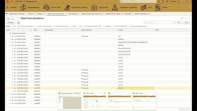 Инструкция ч.18