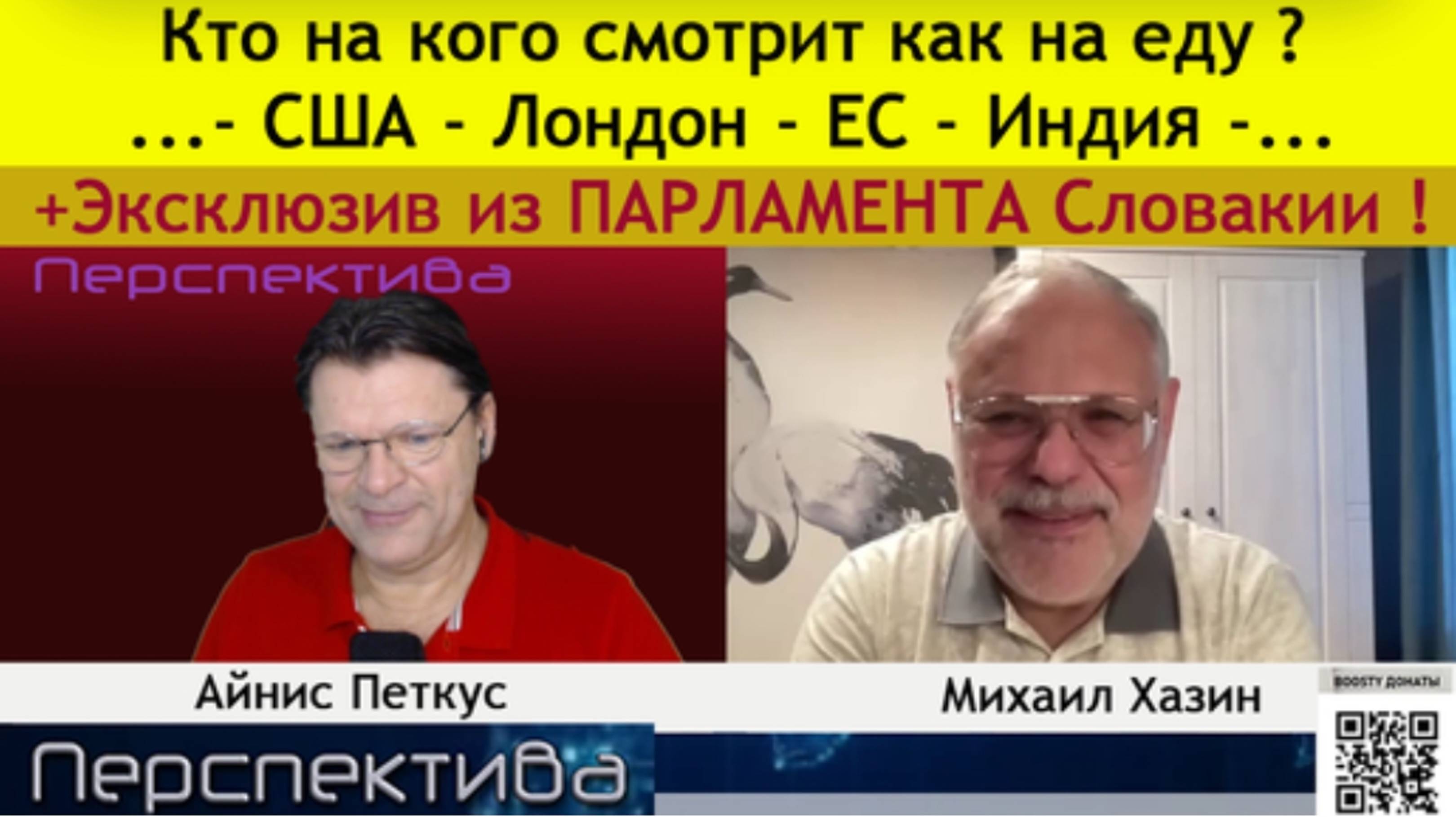 ✅ ПЕРСПЕКТИВА | М. ХАЗИН: Держаться за ЕВРОСОЮЗ - дурость! ЕС продали Лондону...| 21-09-25