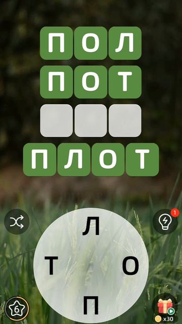 Слова 8