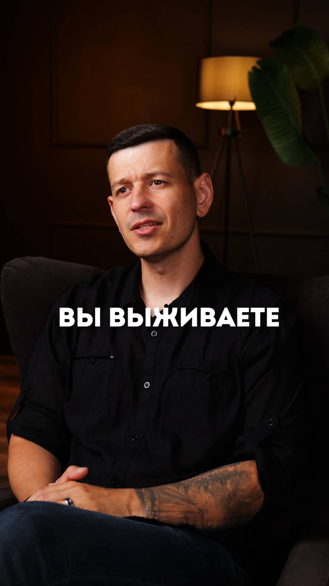 Тревога - это не Вы!